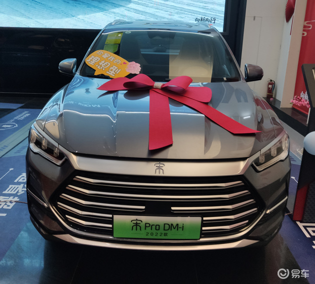 宋Pro 22年新款混动DMi到店_易车