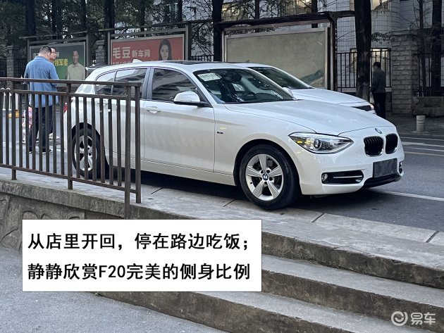 我和我的宝马F20（其二）-相识_易车