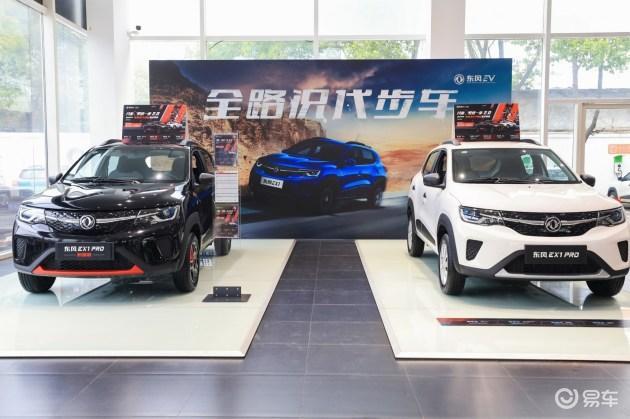 东风EX1 PRO将涨3000元，调整后售价5.27万起_易车