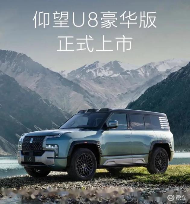 揭秘百万豪车仰望U8的生产基地，是西安造？还是深圳造？_易车