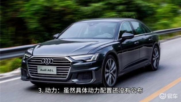 2024款奥迪A6L即将上市，外观设计更豪华，配置更强_易车