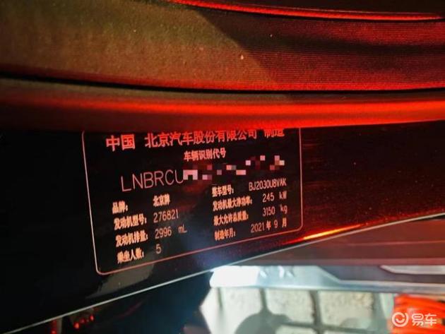 国产全尺寸SUV北京BJ90 3.0T刷ecu动力升级一阶数据调校_易车