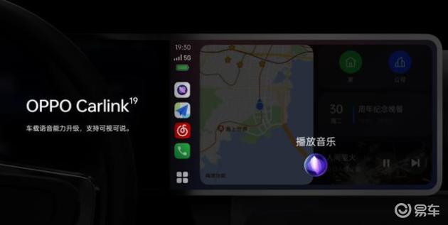 比亚迪携旗下品牌官宣与OPPO ColorOS 14合作_易车