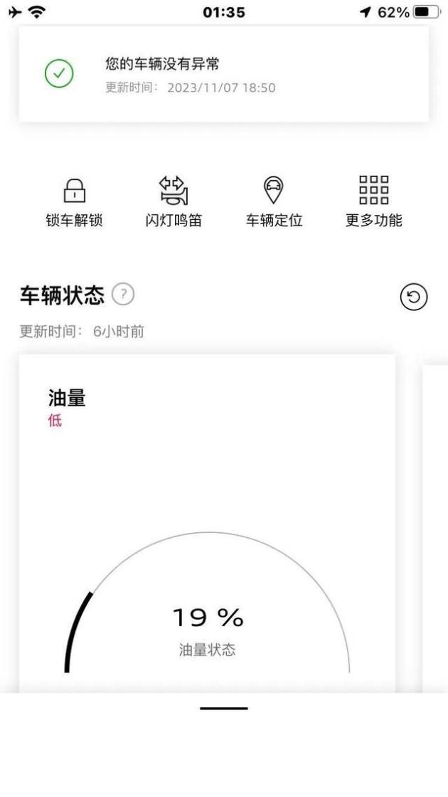 奥迪Q5l操作说明之“一汽奥迪”App功能篇_易车