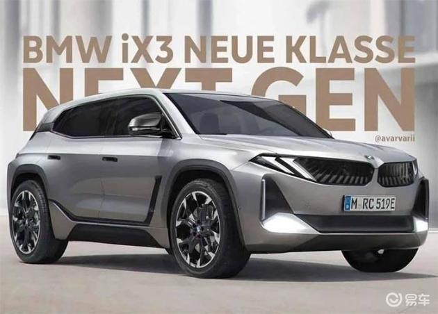 宝马X3新一代BMW iX3将采用全新的NCAR架构打造_易车