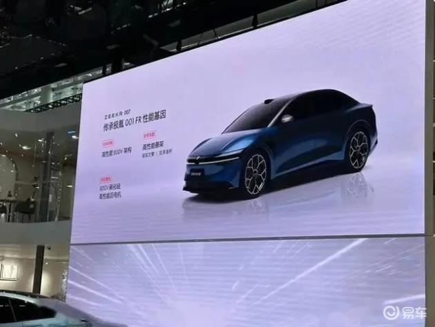 ZEEKR 007AR-HUD抬头显示系统的尺寸达到35.5英寸_易车