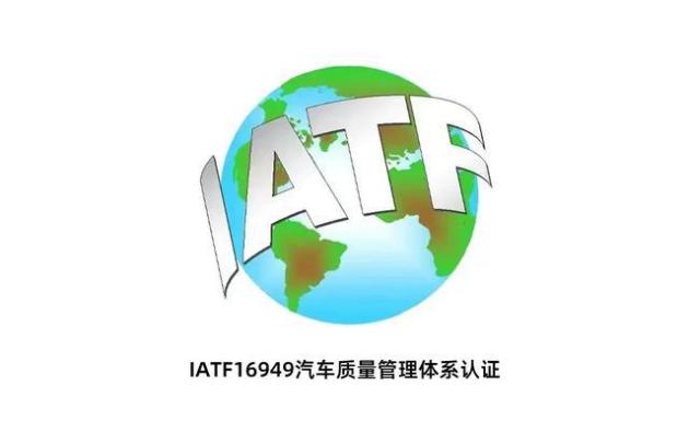 重磅！吉利集团将成为第一个加入IATF的亚洲成员_易车