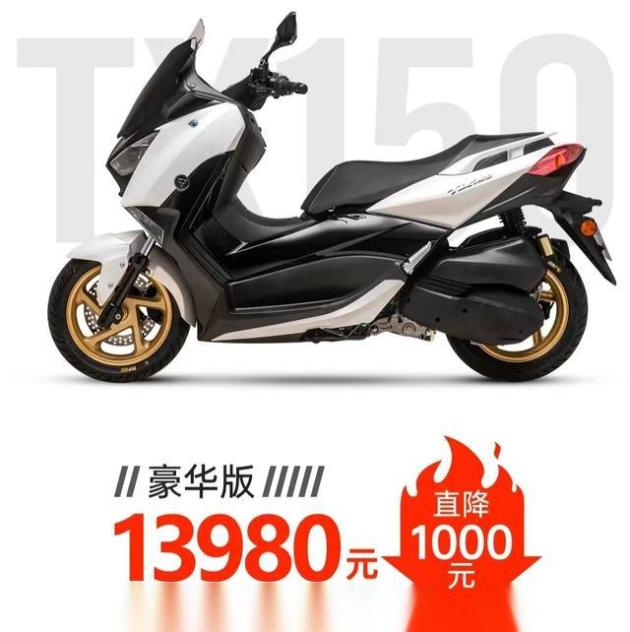 150踏板降价开始：天鹰率先推出13.2L油箱TX150突击版，11980元_易车