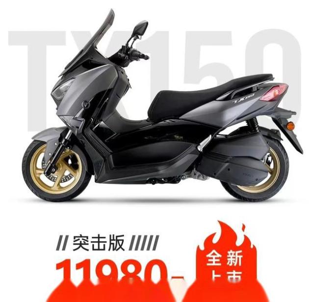 150踏板降价开始：天鹰率先推出13.2L油箱TX150突击版，11980元_易车