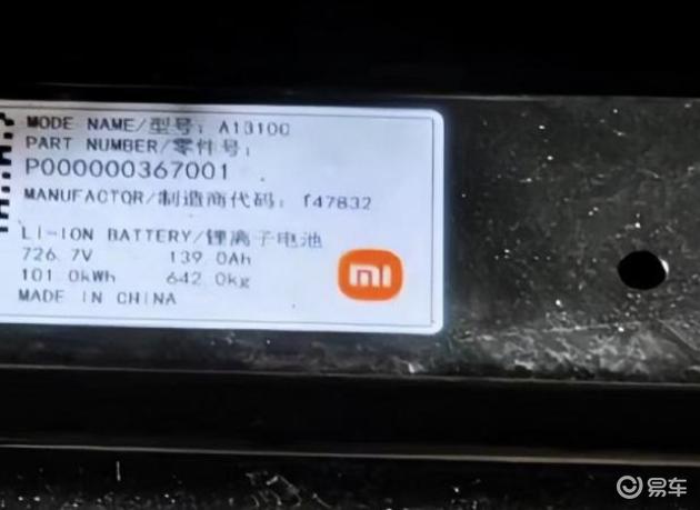 搭8295芯片、800V架构，小米SU7预计12月28日开启预售_易车