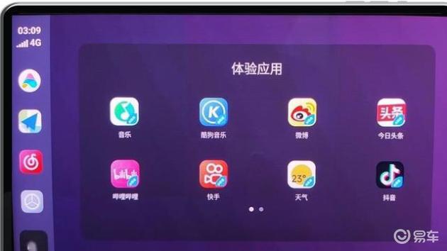 小米Carwith最新内测大更新！终于支持分辨率调节！_易车