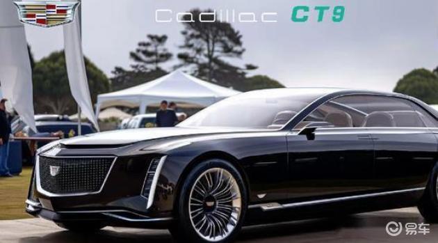 配4.4T+V8+10AT！新凯迪拉克CT9亮相，现代元素和复古风格融合！_易车