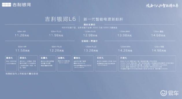 吉利银河L6首次OTA升级，开启智能座舱3.0时代_易车