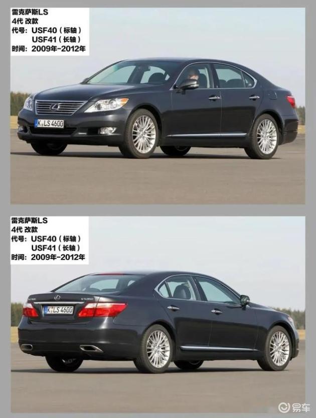 【汽车百科】雷克萨斯LS系列_易车