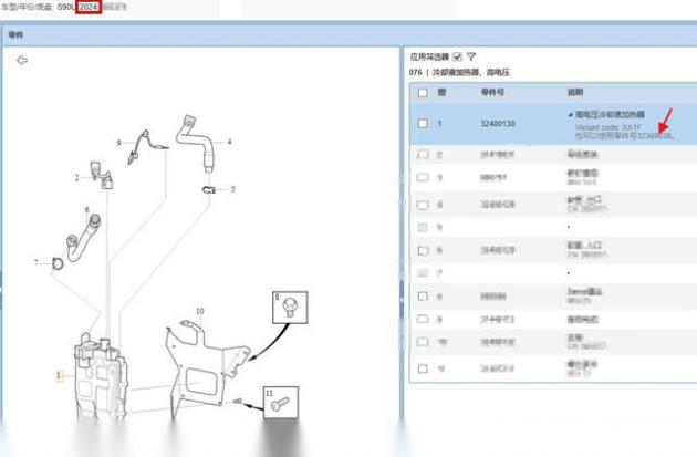 关于网传沃尔沃T8车型HVCH电加热器产地变更_易车