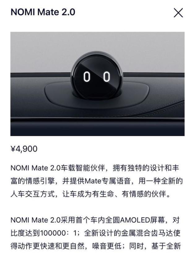 蔚来NOMI将迎重大更新：NOMI GPT——为什么只有蔚来做成NOMI_易车
