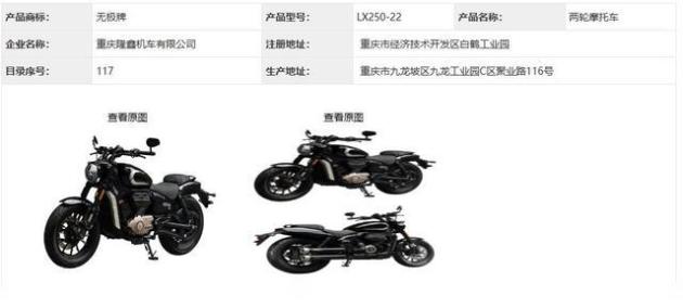 无极 CU250 亮相工信部，这一回设计没话说！_易车