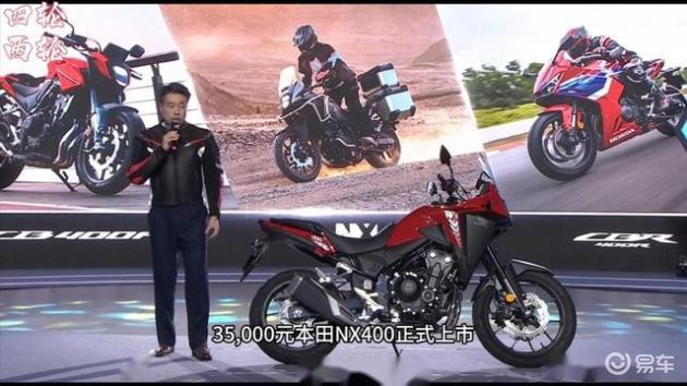 35000元，本田NX400正式上市，合理但没惊喜！_易车