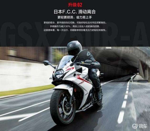 万年不变的铃木GSX250，终于迎来改款！喜迎三大升级_易车