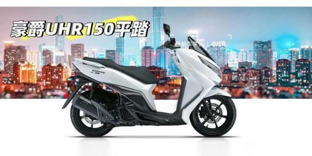 2024款豪爵UHR150_易车