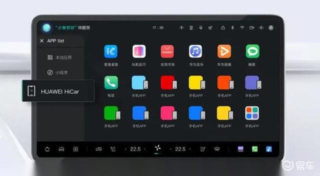 长城汽车已完成适配！华为Hicar4.0上车的6大亮点！_易车
