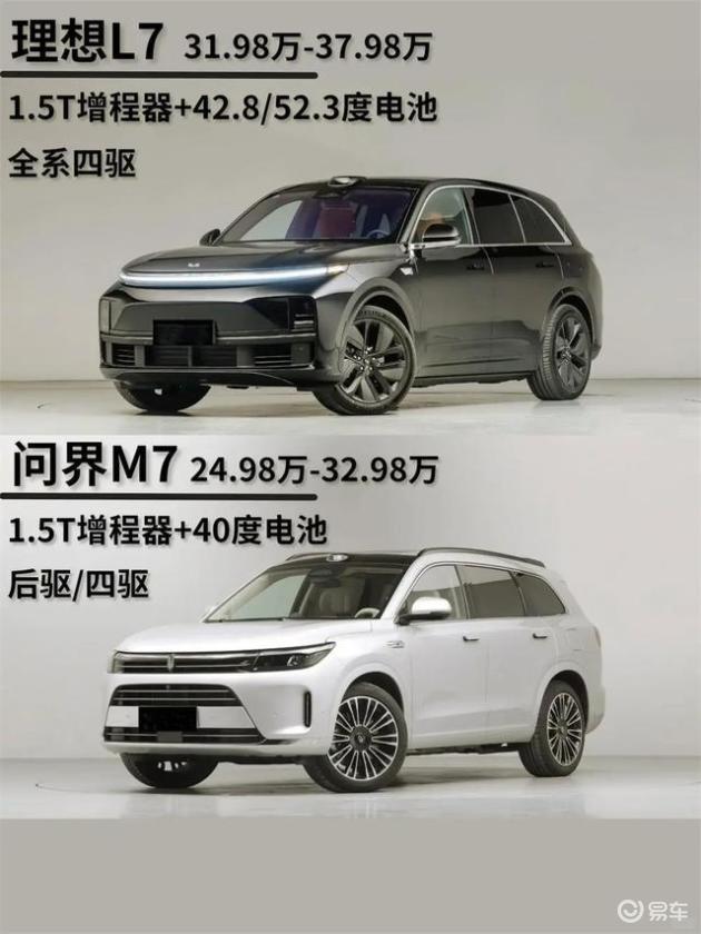 30万级别高端SUV谁更值得买？问界新M7与理想L7 2024对比评测_易车