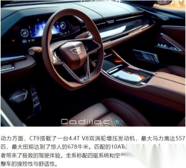 凯迪拉克CT9: 复古现代融合, 挑战豪华车市场霸主, 挑战迈巴赫!_易车
