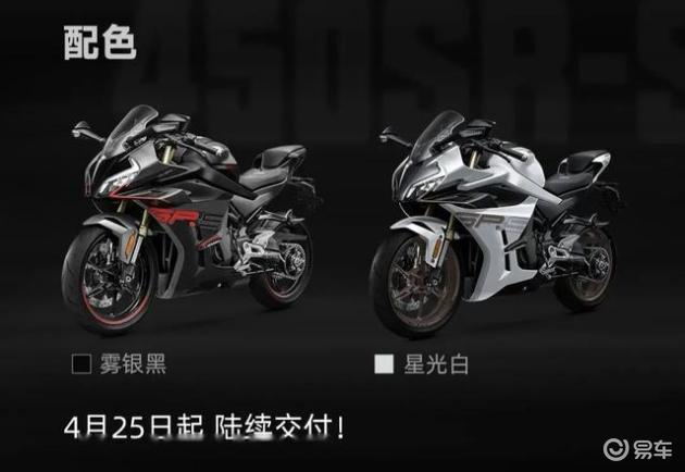 售价32580元，24款春风450SR-S上市，升级还降价配置更给力_易车