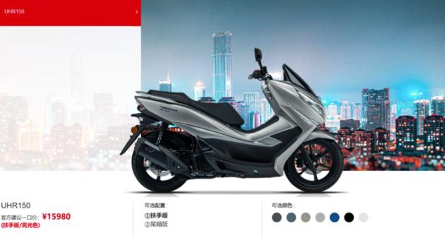 豪爵UHR150调价风波, 依然是最值得入手的通勤之王吗?_易车