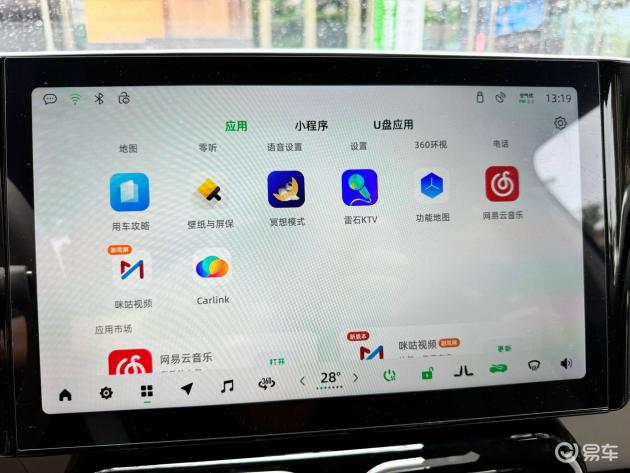 小零的Carlink链接教程_易车