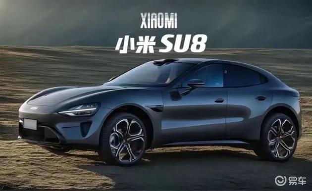 速8发布会前瞻：小米SU8来袭，雷总圆你“法拉米”之梦_易车