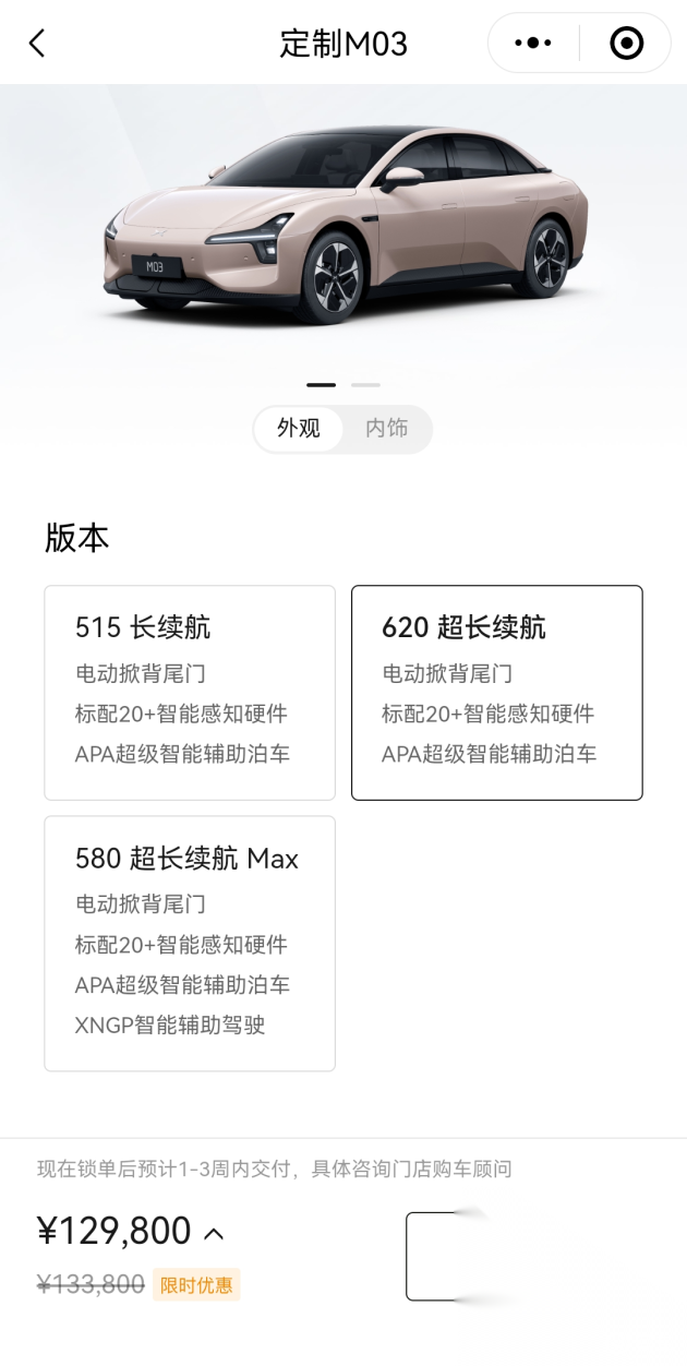 52分钟大定破万，MONA 03的前世今生。_易车
