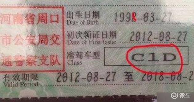 C1驾照能升级成D驾照? 交警: 满足这4个条件即可!_易车
