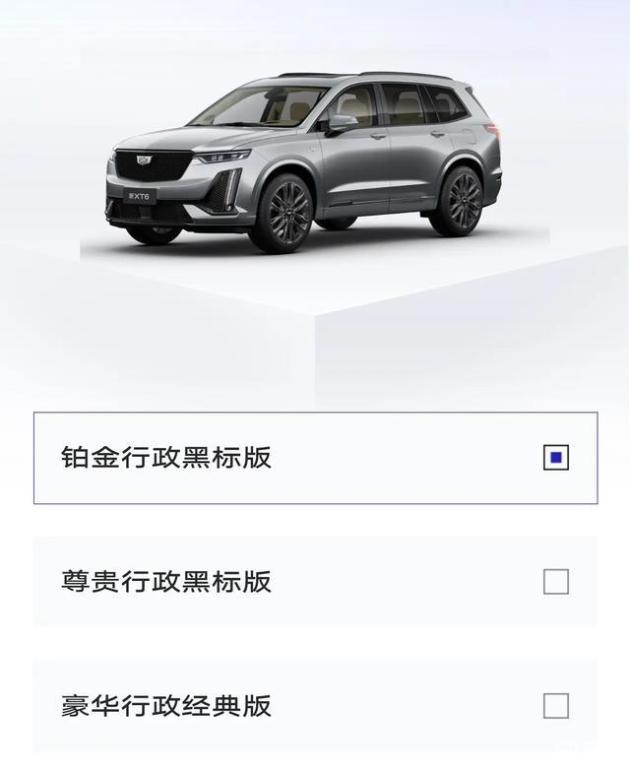 2025款凯迪拉克XT6开启盲订，全系六座布局，11月15日上市_易车