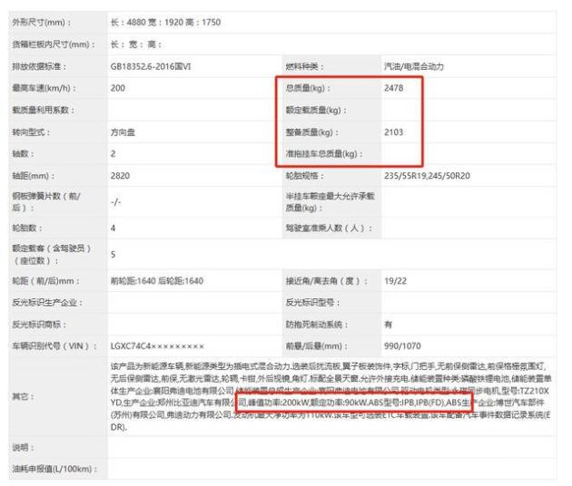 海狮07DMI&DMP：混动四驱新势力登场_易车