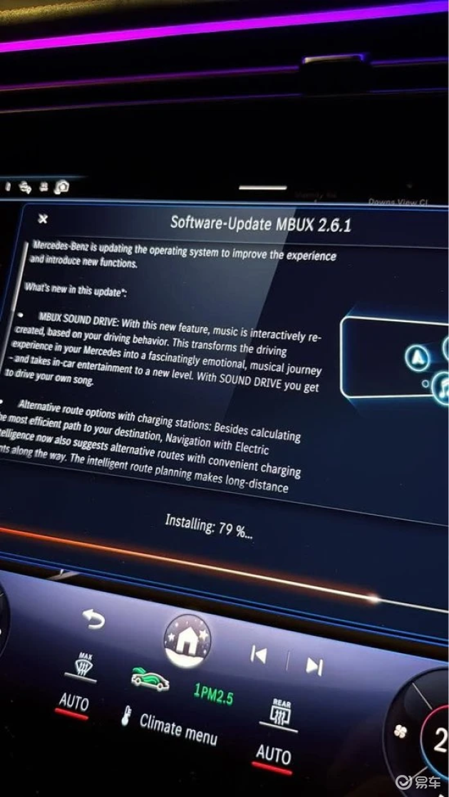 奔驰新MBUX系统2.6.1版已发布，你更新了吗_易车