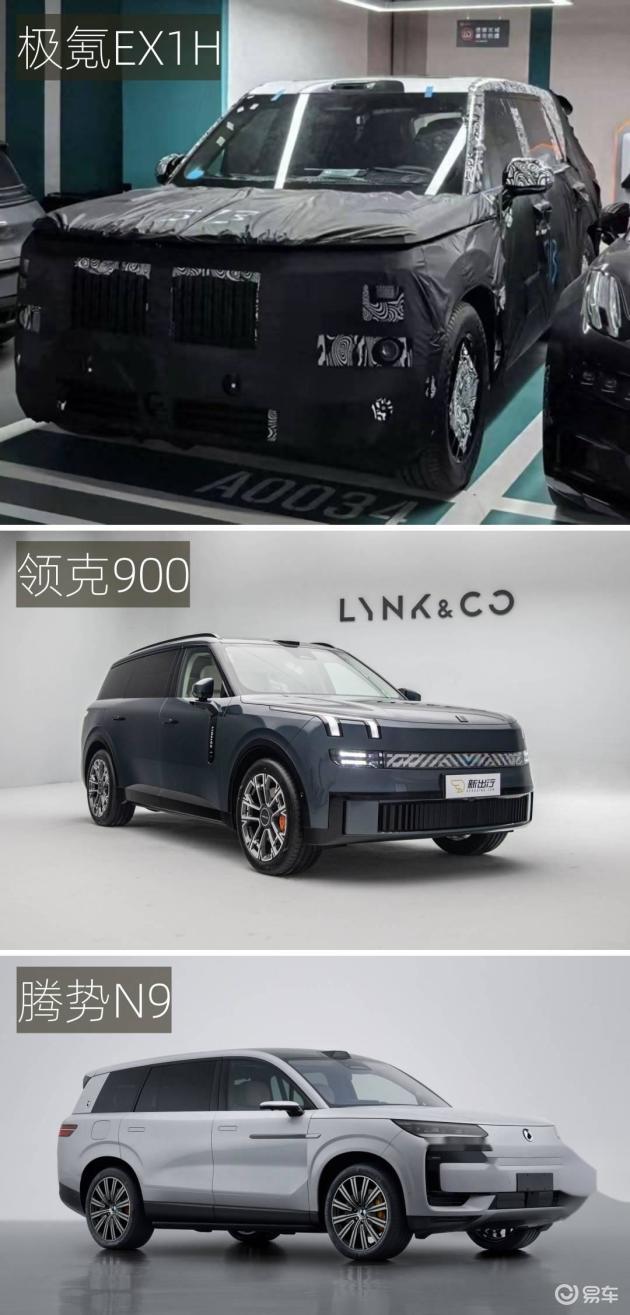 探索极氪EX1H，解锁最新亮点_易车