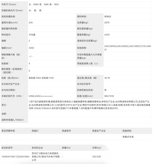 小米YU7内饰+P-HUD，炫酷新体验_易车