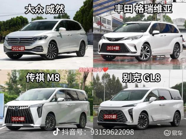 威然、格瑞维亚、M8、GL8大对决：MPV王者之战_易车