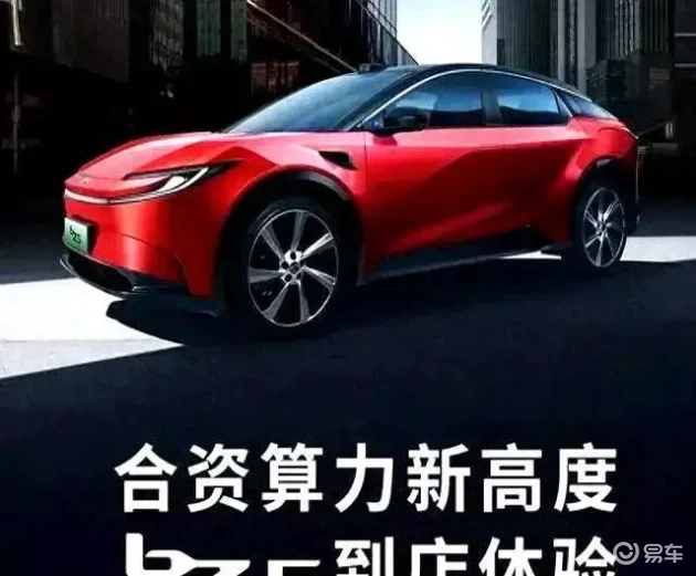 丰田bZ5预售价13万起，630km续航，价格真让人激动_易车