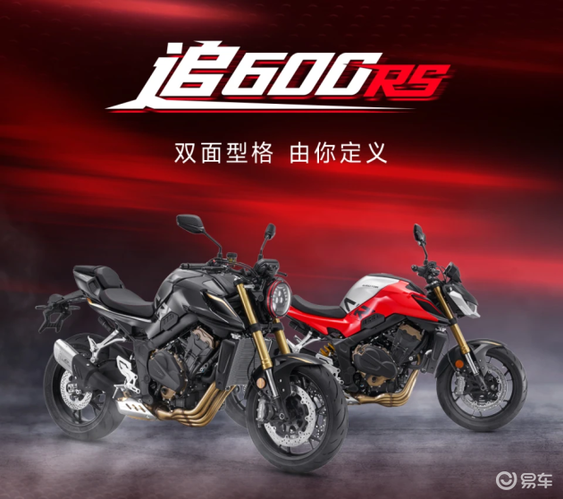 新国产品牌QJ追600RS，34999起售，双外观设计_易车