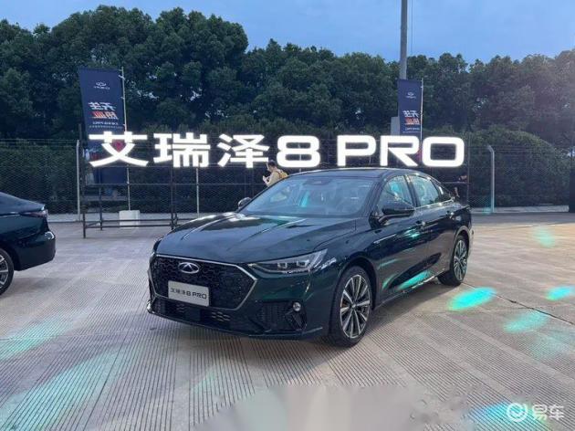 新奇瑞艾瑞泽8 PRO 2.0T版，限时12.29万起售，两款可选_易车