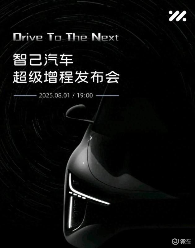 智己LS9，高端市场新秀，450km增程续航，竞逐问界M9、理想L9_易车