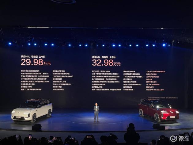 腾势大豪华SUV N8L上市，价格让人惊喜_易车