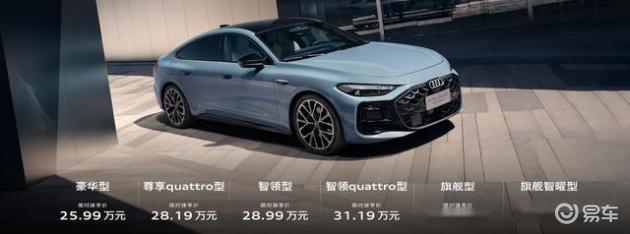 上汽奥迪A5L Sportback限时优惠，最低25.99万_易车