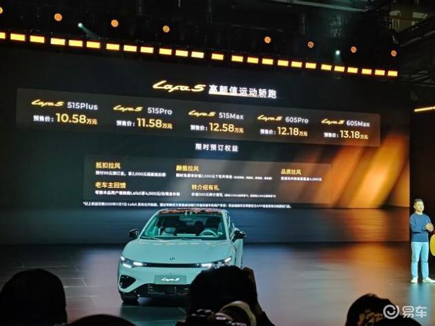 零跑Lafa预售开启，10.58万起，11月28日上市_易车