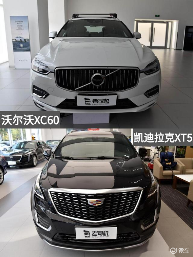 30万左右你选谁？沃尔沃XC60 VS 凯迪拉克XT5_易车