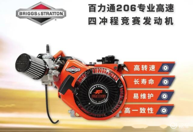 “百力通206”助力株洲24小时卡丁车耐力赛_易车