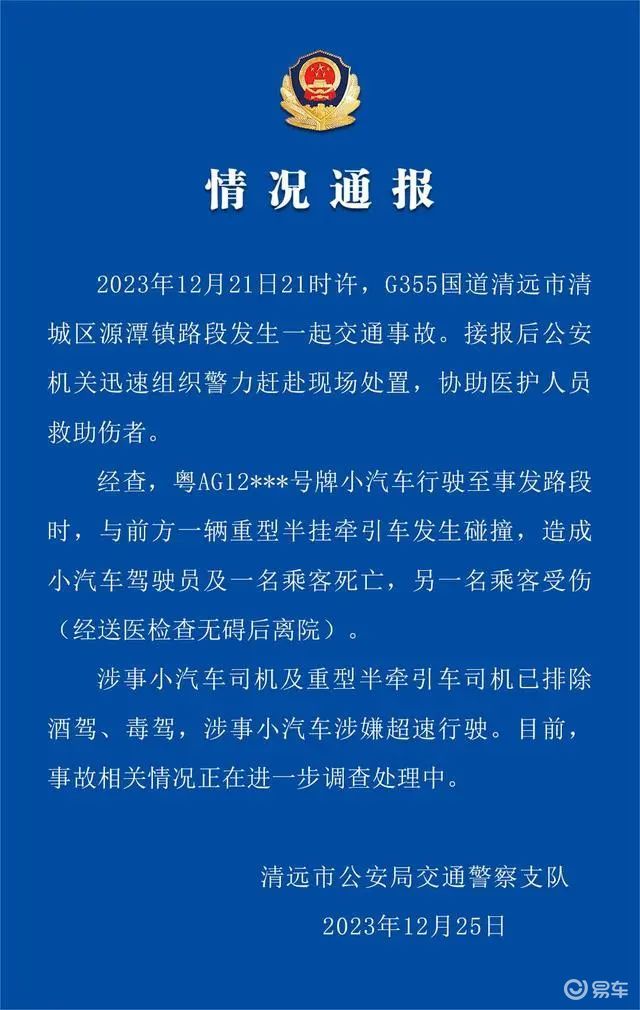 理想又遇到麻烦？L7车祸致2死1伤！5.0系统遭大量争议_易车