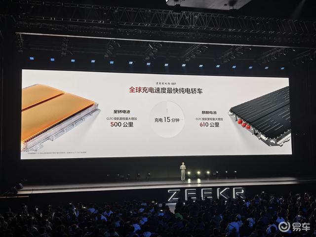 ZEEKR 007提供75度和100度电两种电池包_易车